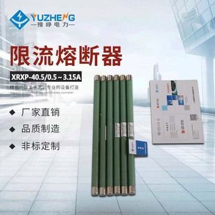 PT保险XRNP1-40.5KV/0.5、1A、3.1-50KA互感器保护熔断器高压-阿里巴巴