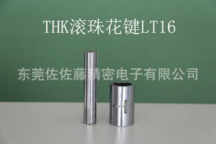 THK LT13UU LU16UU LT20UU LT25UU LT30UU LT40UU-阿里巴巴