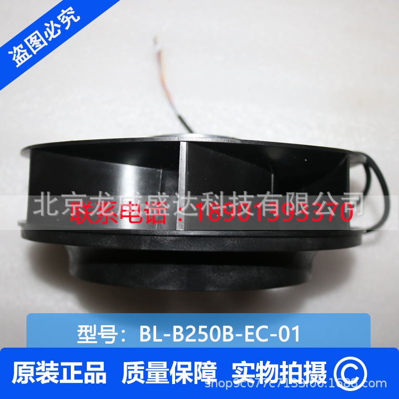 BL-B250B-EC-01离心风机 德国博乐 BLAUBERG品牌 全新原装正品-阿里巴巴