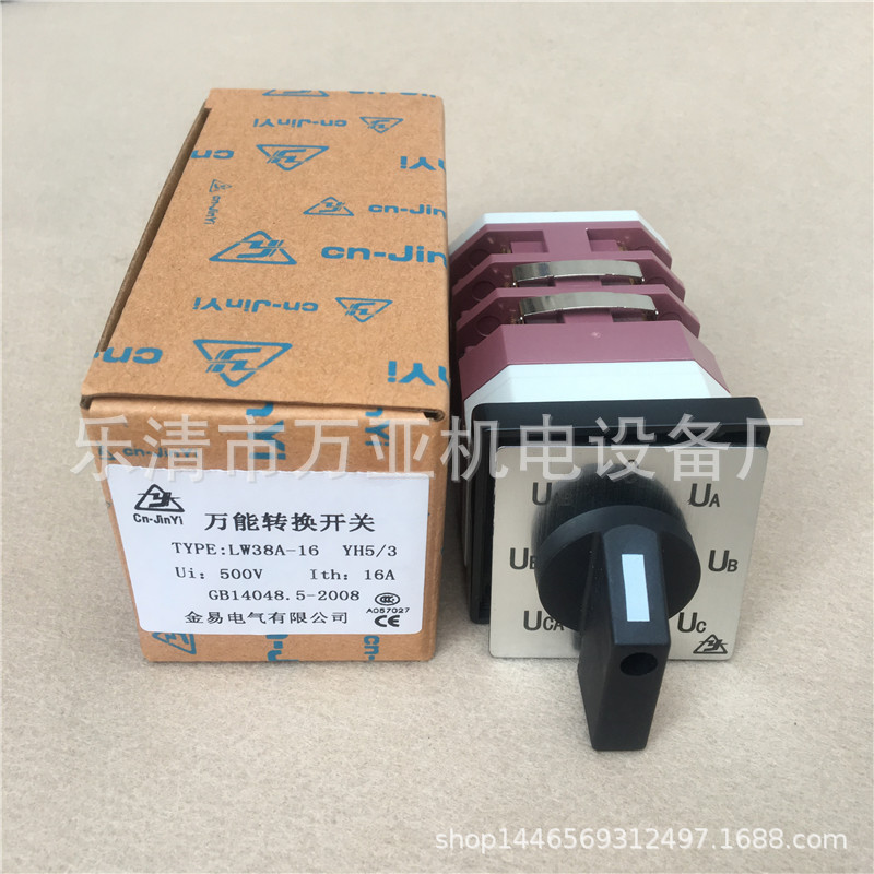 小型转换开关组合开关 LW12-16D/5 LW12D-16/5自动 /手动远方就地-阿里巴巴