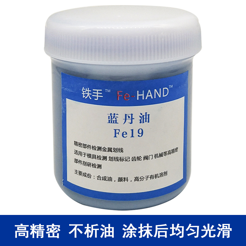 DAIZO NICHIMOLY合模液光明丹蓝丹泥钢板表面磨平检查蓝丹包邮-阿里巴巴