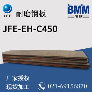 日本进口JFE-EH-C450耐磨板 中厚板 工程机械钢板 矿山钢板-阿里巴巴