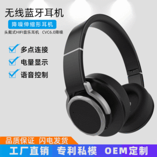 无线头戴式手机音乐HiFi电脑耳麦 M80蓝牙耳机降噪 伸缩耳机-阿里巴巴