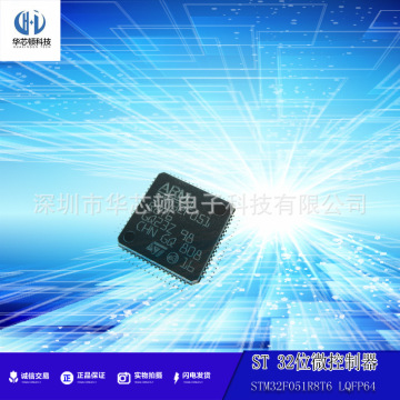 STM32F051R8T6 LQFP64 ST单片机IC芯片 意法半导体MCU 集成电路-阿里巴巴