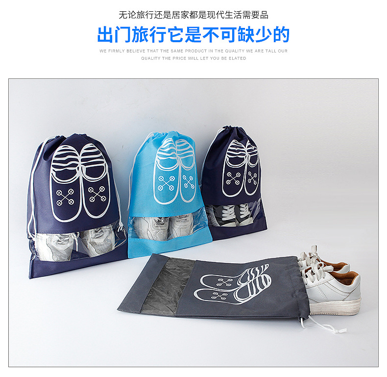 旅行鞋子收纳袋 束口无纺布袋大容量鞋袋便携功能鞋包亚马逊供应-阿里巴巴