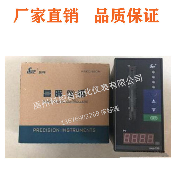 香港昌辉 SWP-ST803-09-23-HHLL 数显控制仪液位仪-阿里巴巴