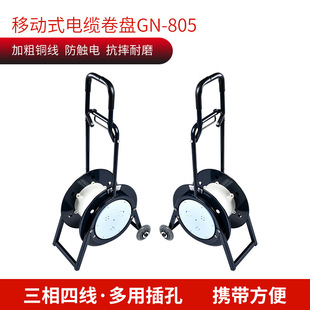 GN-805电缆盘 380V 25A 3X2.5mm2+1 30/50米 公牛移动线缆盘-阿里巴巴