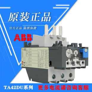 原装正品ABB热过载继电器TA42DU-32M 22-32A-阿里巴巴