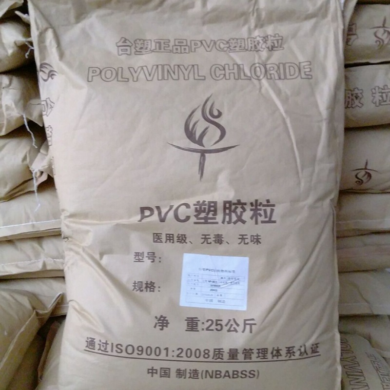 透明医用PVC胶粒3度8度15度20度25度PVC玩具料 透明无毒无味PVC料-阿里巴巴