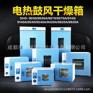 上海一恒烘箱工业烤箱电热鼓风干燥箱DHG-9000 DHG-9005 全国包邮-阿里巴巴