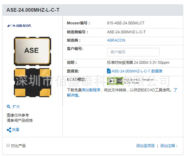 ASE-24.000MHZ-L-C-T频率控制器和定时装置ABRACON标准时钟振荡器-阿里巴巴
