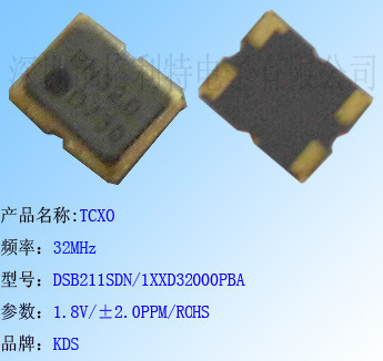 长期供应 KDS TCXO 32MHz 型号 DSB211SDN/1XXD32000PBA-阿里巴巴