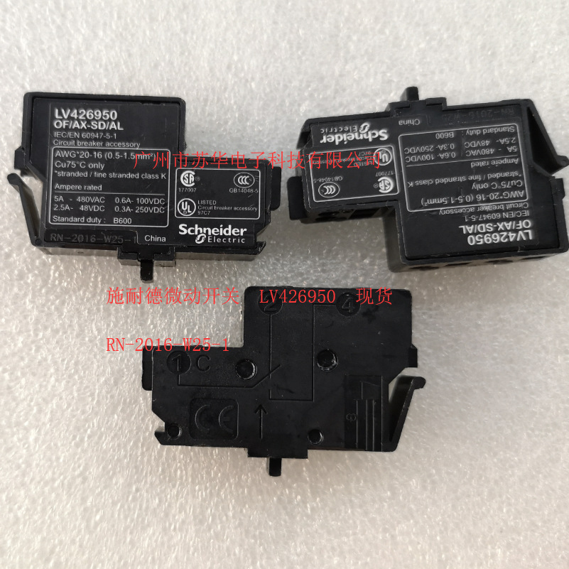 现货 进口LV426950塑壳断路器NSXm-标准OF/SD触点-阿里巴巴