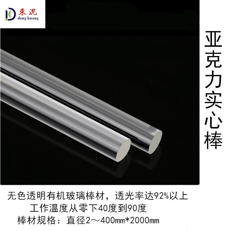 现货透明亚克力棒跨境产品亚克力条婚庆装饰配件亚克力圆棒批发-阿里巴巴