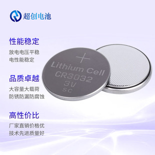 超创品牌CR3032纽扣电池 高品质高容量双镀镍扣纽扣电池厂家批发-阿里巴巴