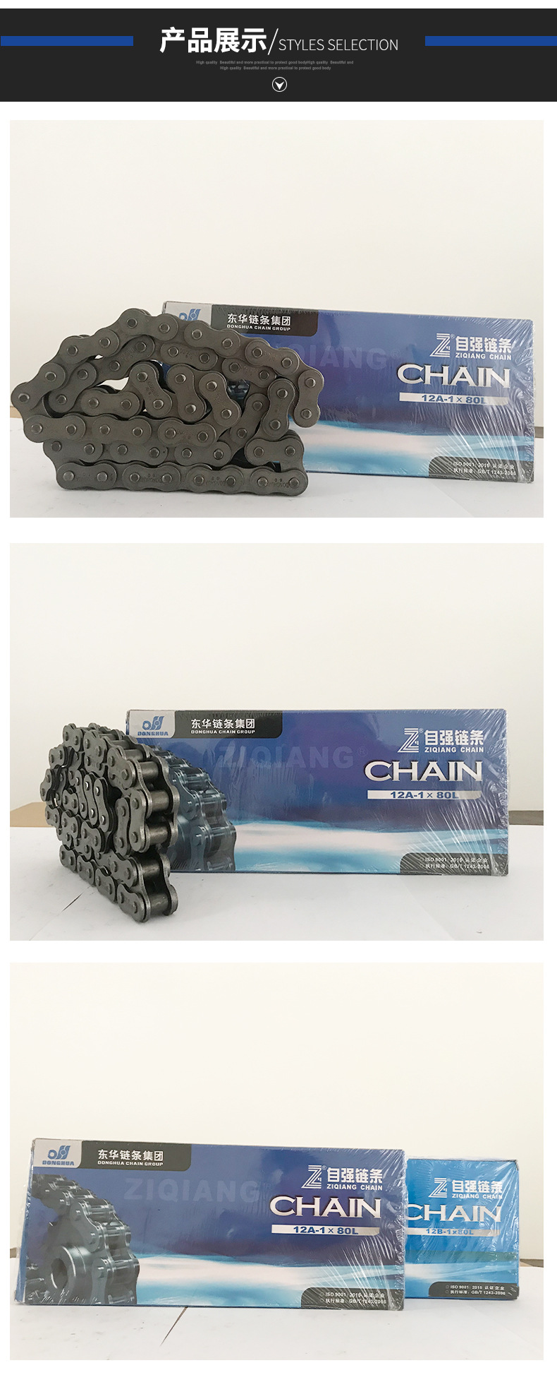 12A-1-80L单排工业传动链 精密套筒短节距滚子链 东华自强链条-阿里巴巴