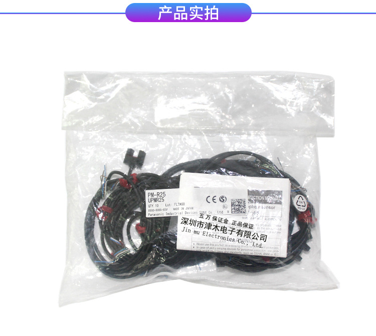 Panasonic松下U型光电开关PM-R25传感器代替PM-R24全新原装正品-阿里巴巴