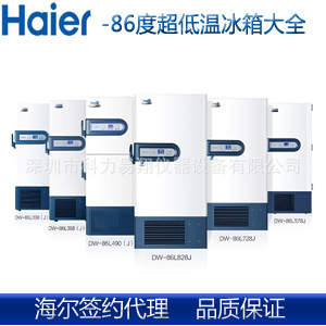 海尔避光冷藏箱 HYC-940F HYC-890F 温度2-8度 源头厂家-阿里巴巴