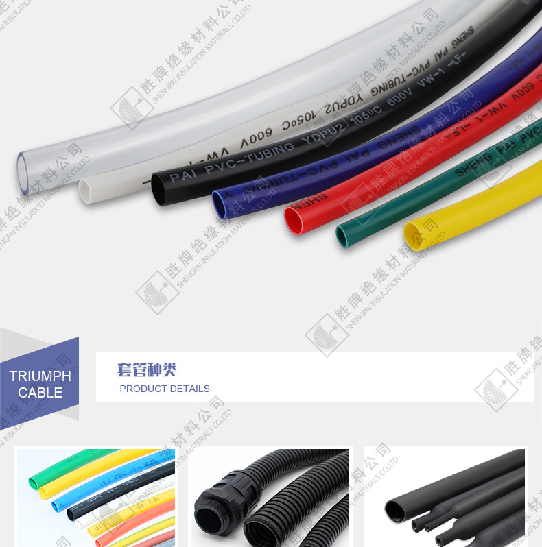 胜牌PVC套管穿线软管 聚录乙烯套管 PVC塑料挤出管家装电线护套管-阿里巴巴