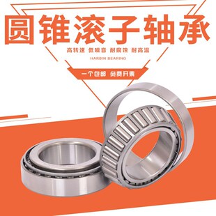 30228_7228E‖30230_7230E‖30232_7232E高精密七类圆锥滚子轴承-阿里巴巴