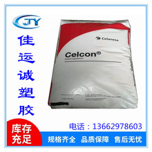 【celcon m90】_celcon m90品牌/图片/价格_celcon m90批发_阿里巴巴