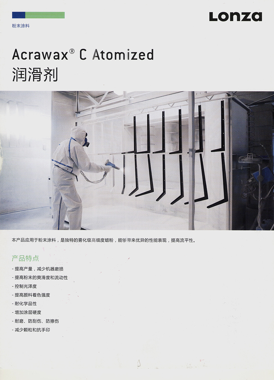 美国进口龙沙 LONZA 润滑剂 Acrawax C Prilled 乙烯双硬脂酰胺-阿里巴巴