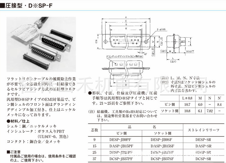 供应日本航空电子工业 Jae 连接器db 25pf T N S1e；db 25sf T N 阿里巴巴