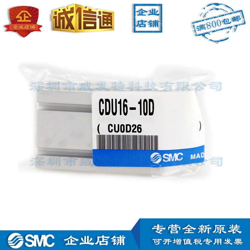 SMC CDU16-30D CDU16-10D CDU16-15D CDU16-20D CDU16-25D 现货!-阿里巴巴