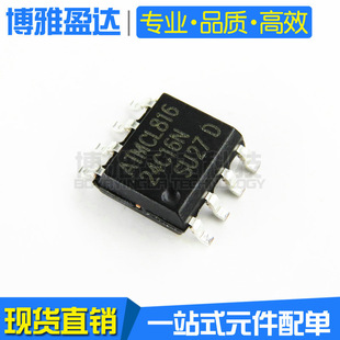 国产 AT24C16 24C16BN 24C16N 贴片SOP8 串口EEPROM 存储器IC芯片-阿里巴巴