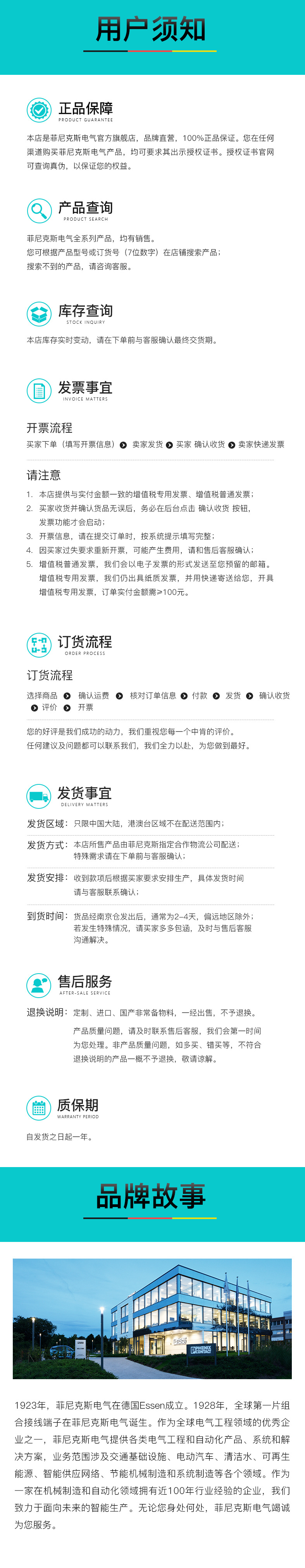 菲尼克斯 大功率存储设备 - QUINT-BAT/24DC/12AH -2866365-阿里巴巴