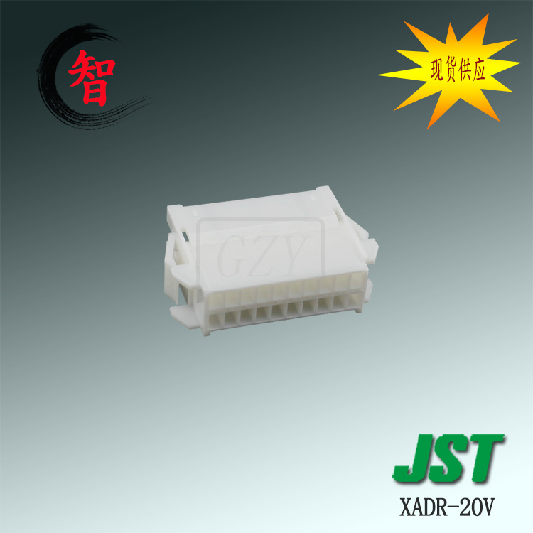 供应 XADR-20V 壳子塑壳 JST连接器 XAD系列 2.5mm间距 线对线-阿里巴巴