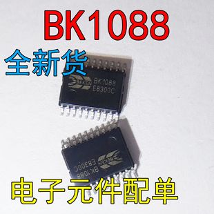 BK1088E BK1088 BK1088ES广播收发芯片SSOP20 全新 拍前询价-阿里巴巴