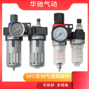 气源处理器AFC2000/BFC2/3/4000二联件油水分离器精品调压过滤器-阿里巴巴