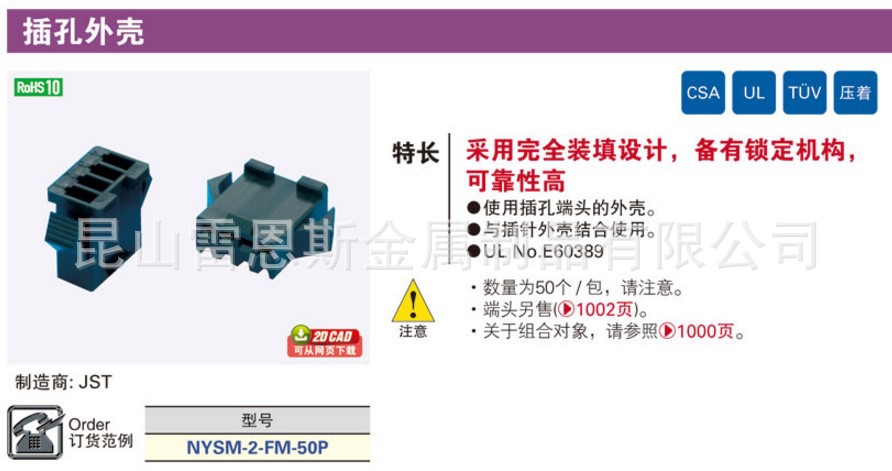 日本MISUMI米思米SM连接器插孔外壳50个装NYSM-4-FM-50P-阿里巴巴