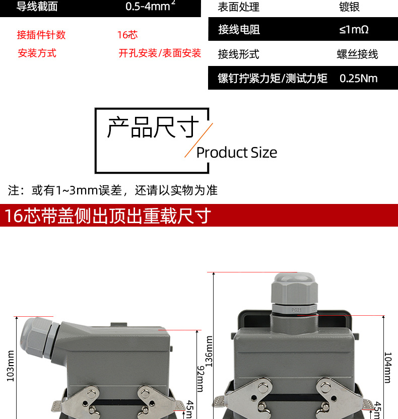 重载连接器HDC-HE-016F/M芯高底座带盖矩形航空插头插座16A-阿里巴巴