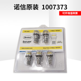 美国诺信nordson热熔胶机过滤网100目 1007373喷胶机过滤器 批发-阿里巴巴
