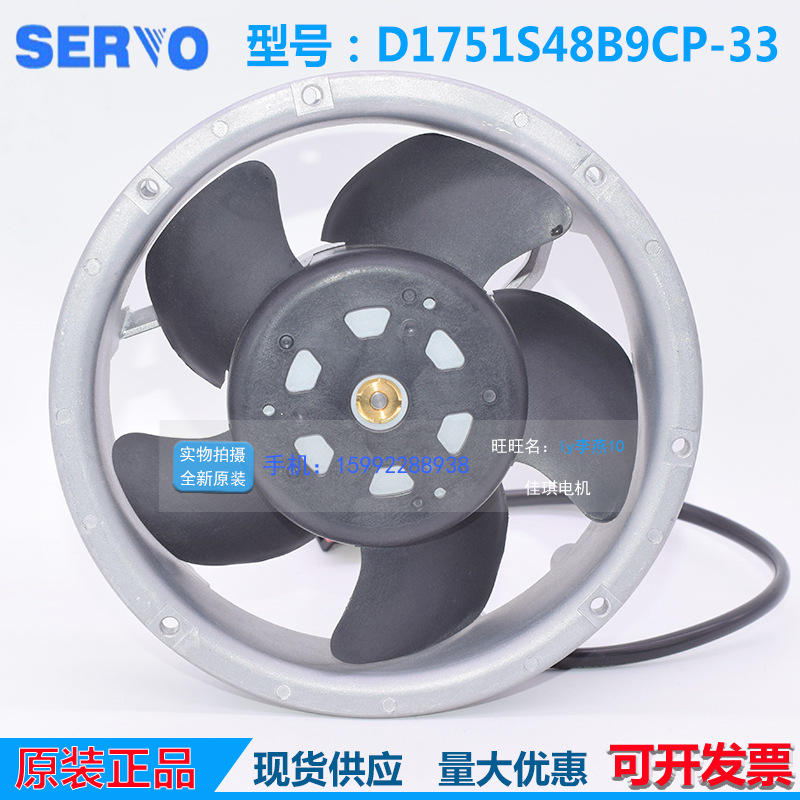 D1751S48B9CP-54 SERVO D1751S48B9CP-33 48V 2.3A 17251风扇风机-阿里巴巴