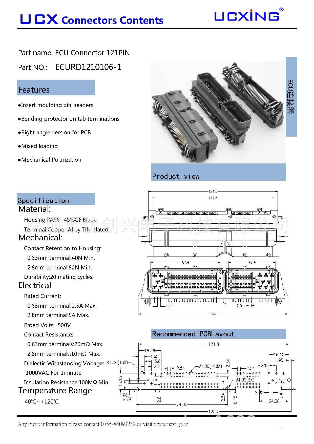 泰科ECU连接器121P(C-1241434-1)-阿里巴巴