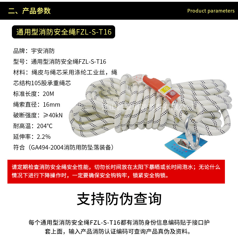 宇安消防通用型安全绳FZL-S-T16江山得利Q12.5消防3C救生自救绳-阿里巴巴