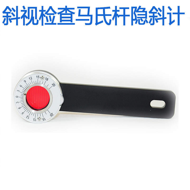 隐斜计隐斜检查仪斜视检查内斜外斜眼位检查器马氏杆便携式隐斜仪-阿里巴巴
