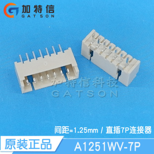 A1251WV-7P 连接器原装 MX1.25mm间距 直插 7P针座连接器-阿里巴巴