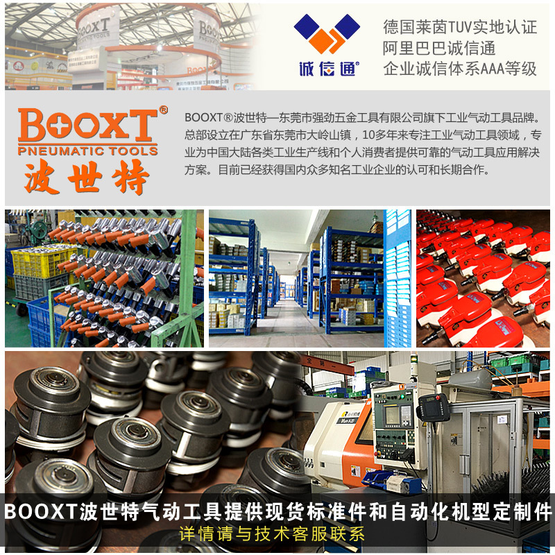 台湾BOOXT直供 BX-5H工业级大扭力风批气动螺丝刀起子 原装耐用M5-阿里巴巴