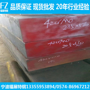 宁波现货42CrMo合金结构钢 42CrMo钢板 42crmo板材 可切割-阿里巴巴