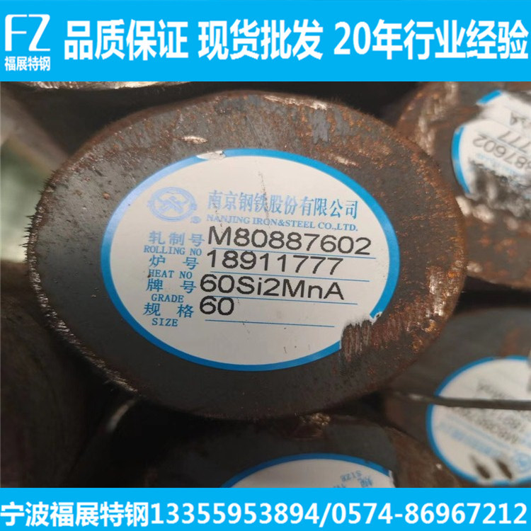 现货批发60Si2Mn圆钢 60si2mn弹簧钢 60si2mn圆棒 规格齐全-阿里巴巴