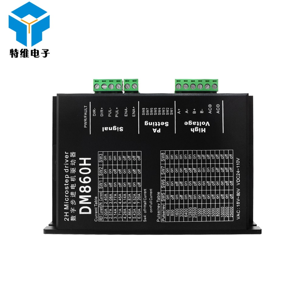 DM860H 两相57 86步进电机驱动器 雕刻机配件M860 DM860H散热风扇-阿里巴巴