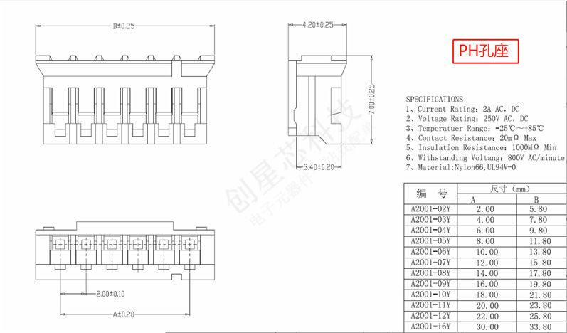 PH2.0-5P 接插件 间距2.0MM连接器 配套 插头+直针座+端子 5P-阿里巴巴