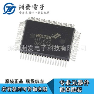 全新现货 HT1622 QFP64 驱动芯片 原装正品-阿里巴巴