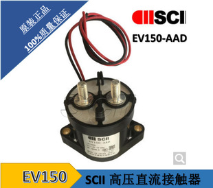供应SCII 高压直流接触器 继电器 EV150-AAD 零售批发-阿里巴巴