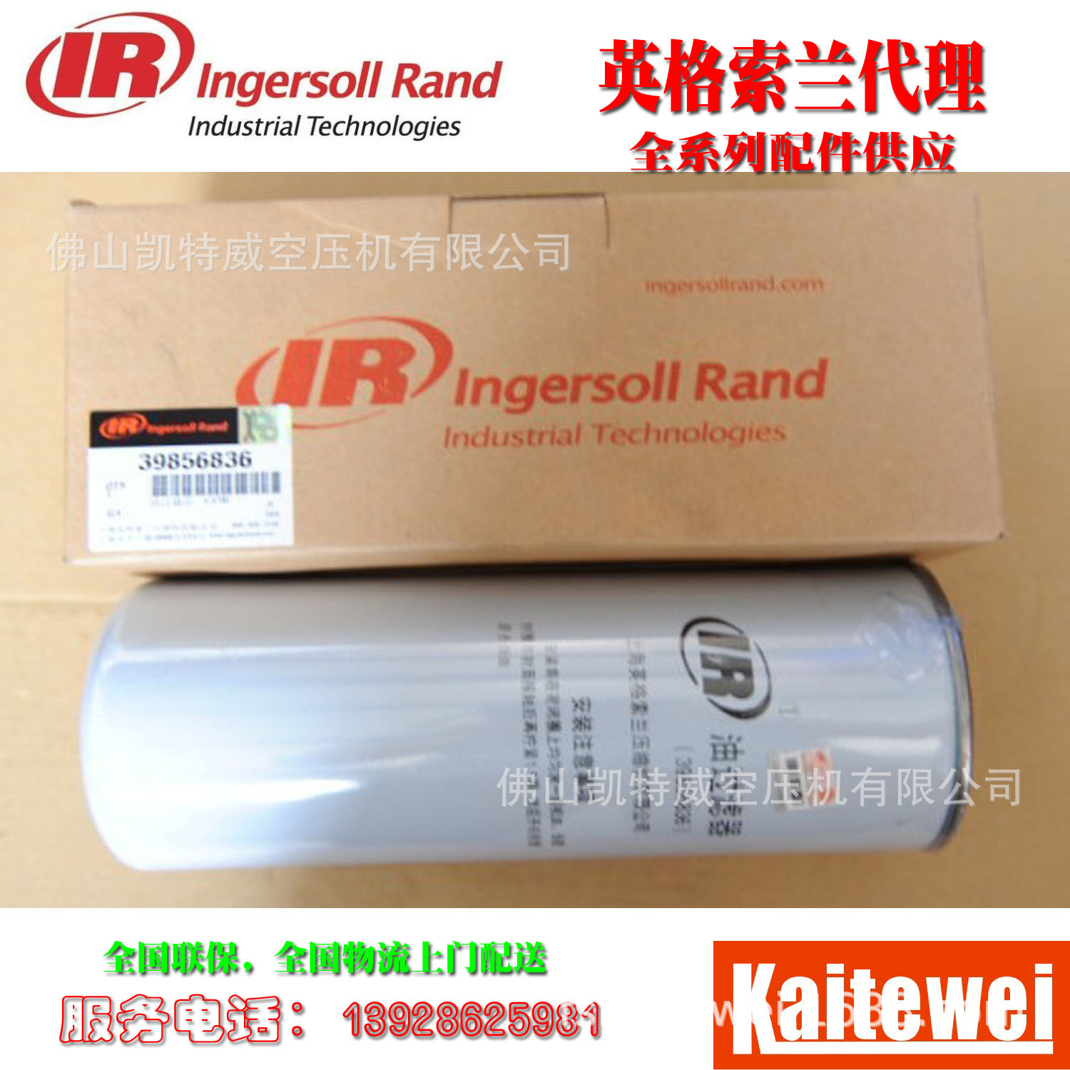 24172215上海英格索兰空滤芯螺杆空压机配件RDG55I-8.5W三滤IR-阿里巴巴