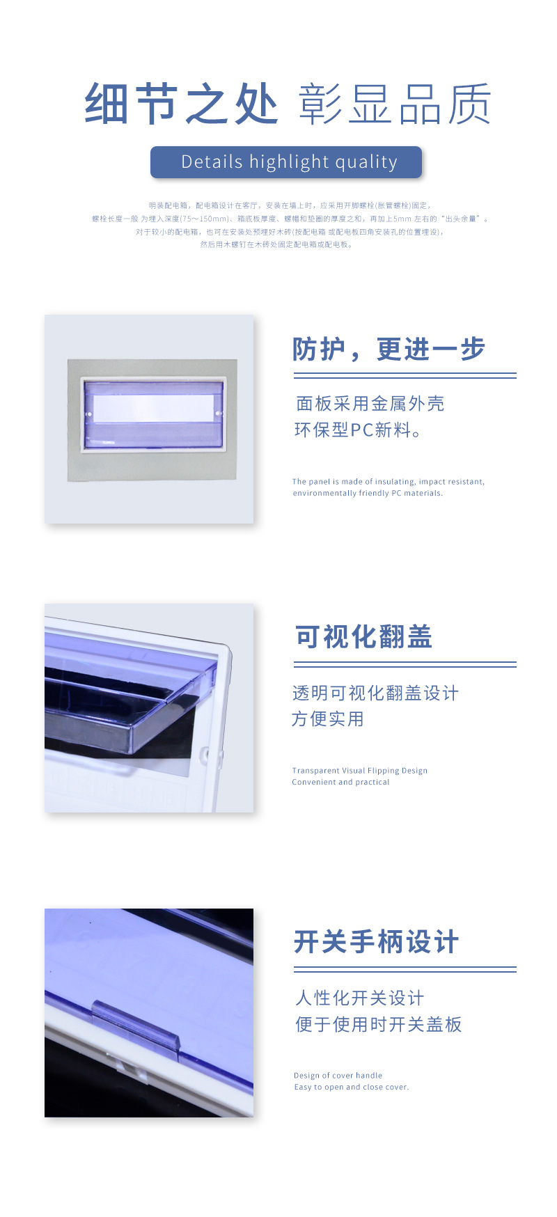 家用PZ30配电箱铁盖板-8/10/12/15/18/20/24/30/36回路单双排面板-阿里巴巴